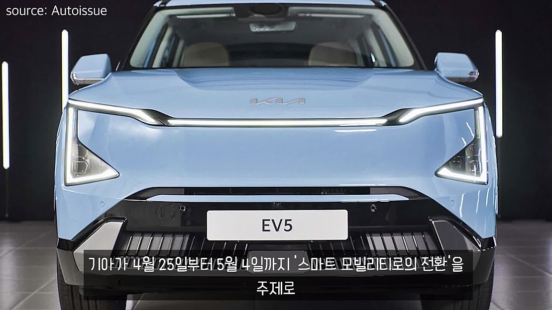 주행거리 720km EV5 롱레인지 공개.mp4 - 네이버 TV