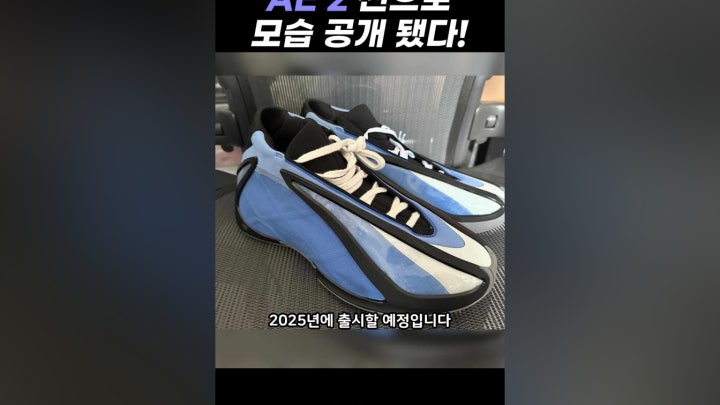 에드워즈 ae2 이게 진짜야 #농구화 #농구 #basketball #마스터욱 #basketballshoes #nike # ...