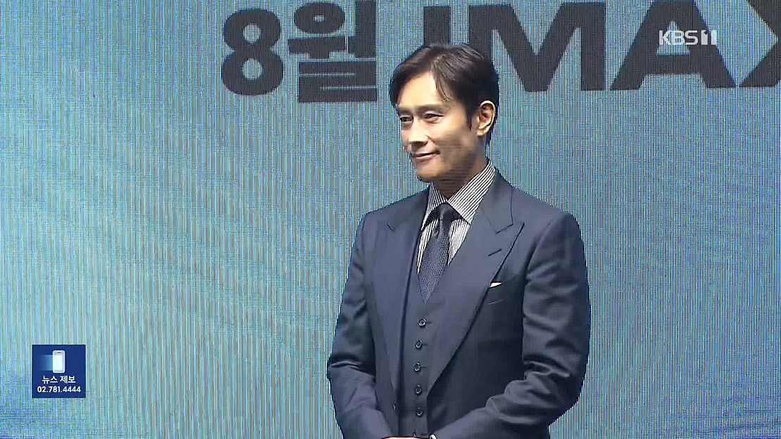 [잇슈 컬처] 이병헌, KBS ‘딴따라 JYP’ 지원 사격 - 네이버 TV