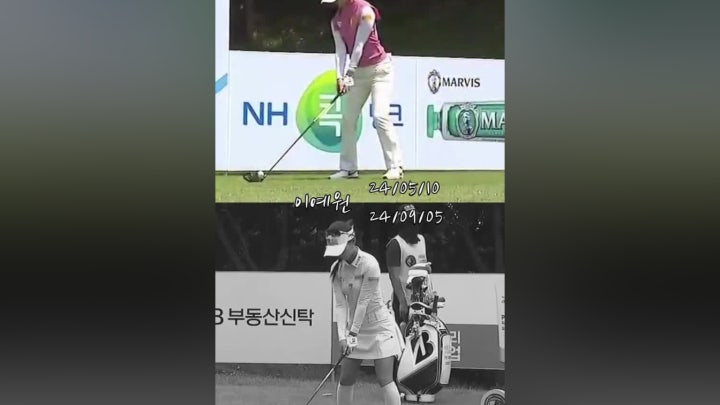 이예원 티샷 비교 : KB금융 스타챔피언십 1R VS 2024 NH투자증권 레이디스 챔피언십 1R - 네이버 TV