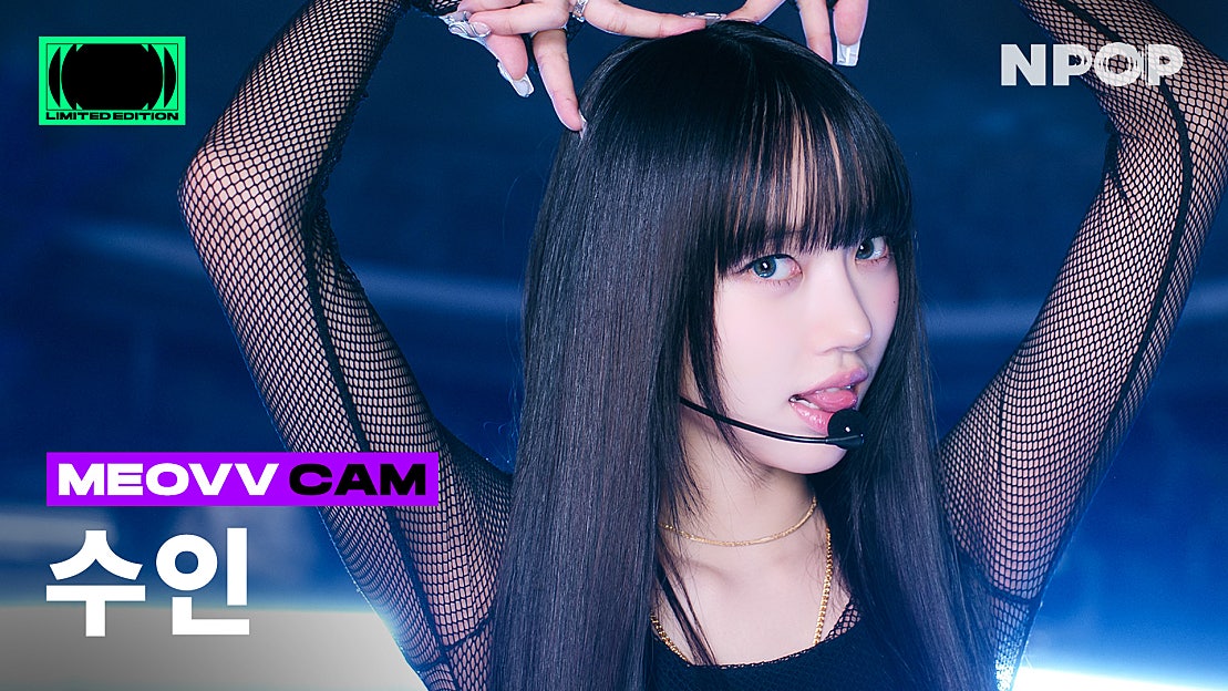 (4K) [NPOP CAM] MEOVV(미야오) 수인 'MEOW' Ι NPOP LIMITED EDITION - SIDE A - 네이버 TV