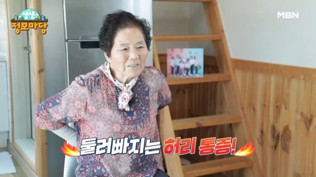 생생 정보마당 [1635회] MBN 240909 방송 - 네이버 TV