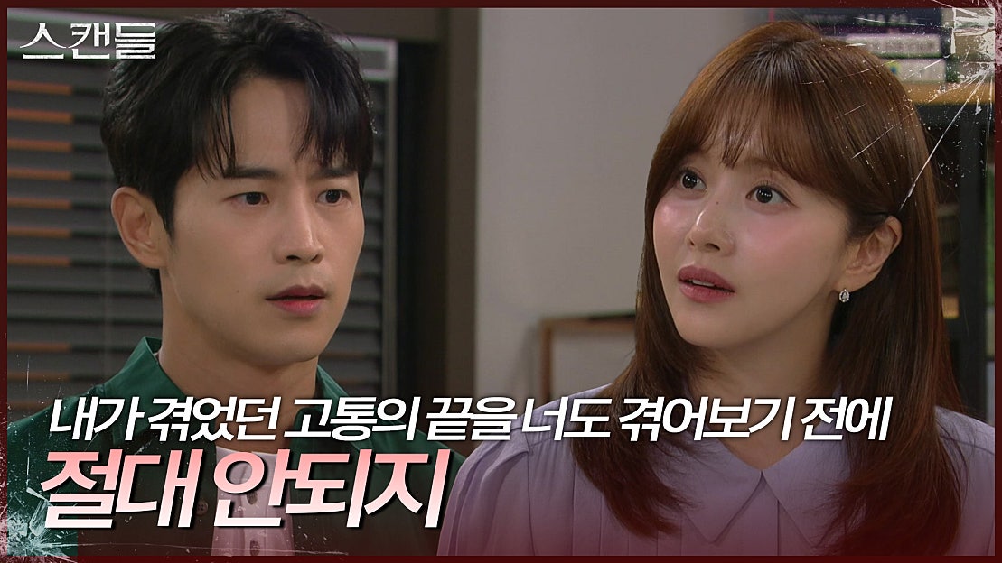 드라마 내 전부나 마찬가지... ” 드라마 대본에 대해 얘기하는 한보름과 최웅 | KBS 240906 방송 - 네이버 TV