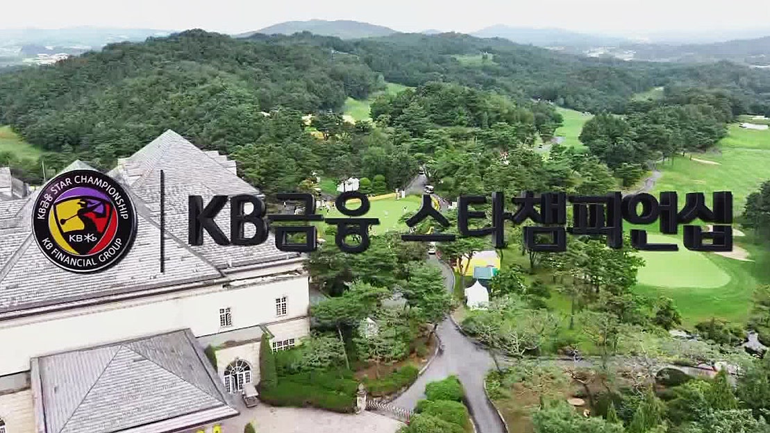 KB금융 스타챔피언십 3R 풀영상 part2 [KB금융 스타챔피언십 3R] - 네이버 TV