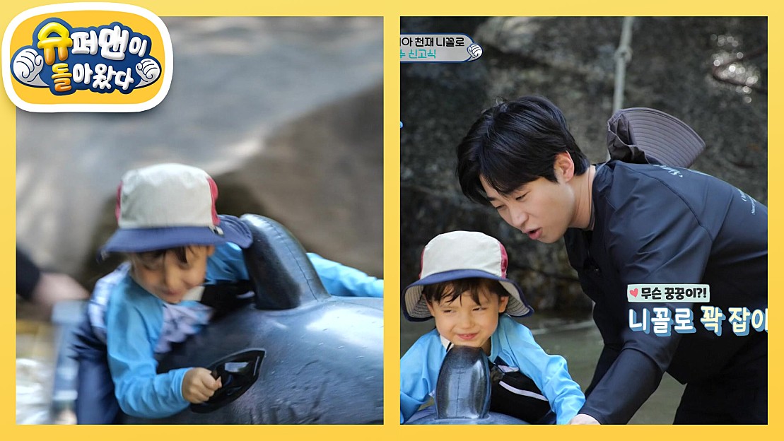 딘딘&선호 삼촌과 함께, 니꼴로 인생 첫 K-계곡 물놀이! | KBS 240908 방송 - 네이버 TV