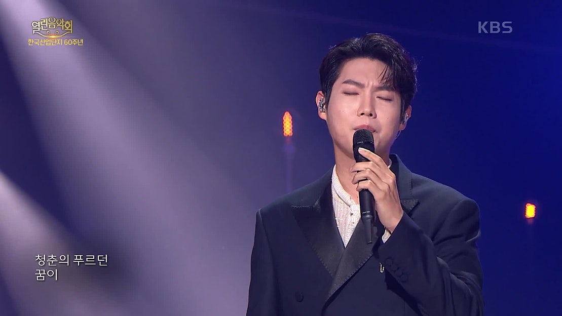 손태진 - 당신의 사진 | KBS 240908 방송 - 네이버 TV