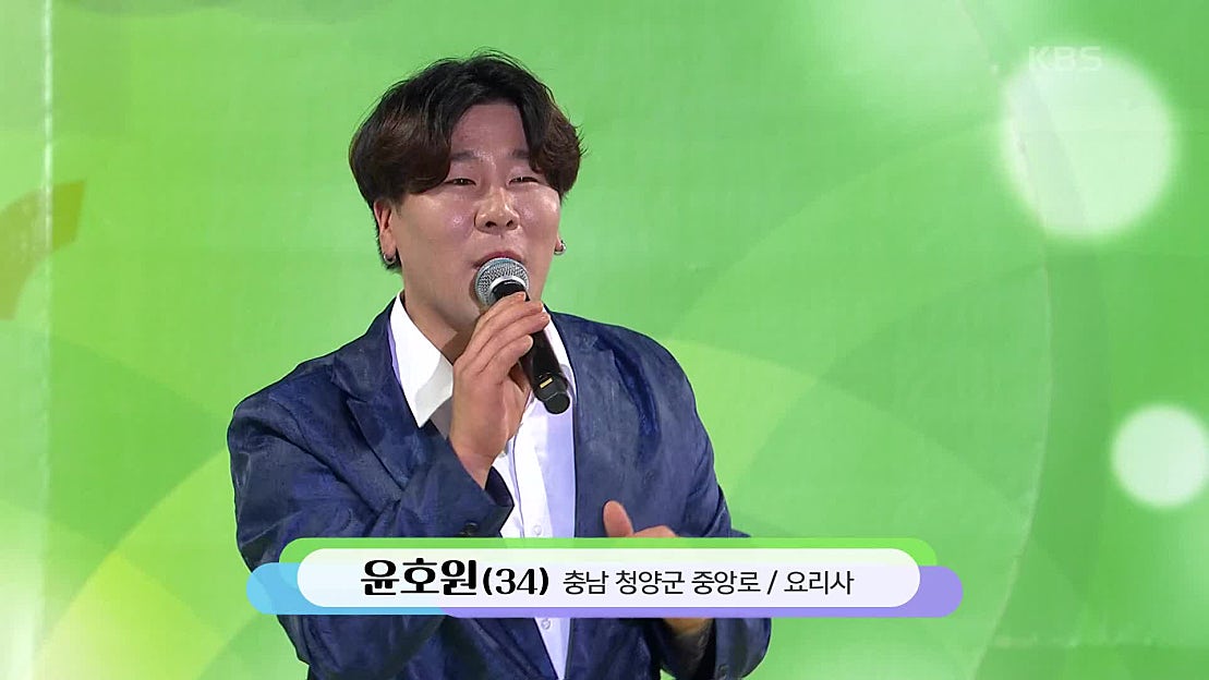 청양의 영웅! 윤호원 씨의 보금자리 | KBS 240908 방송 - 네이버 TV