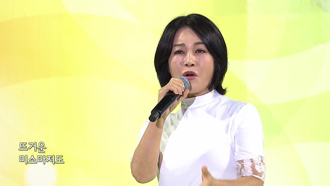 초대가수 우연이 씨의 그 남자 | KBS 240908 방송 - 네이버 TV