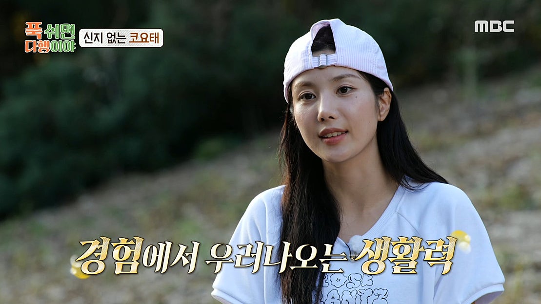 권은비의 경험에서 우러나오는 생활력 에이스 후보로 급부상하는 권은비에 위기감 느끼는 김종민😅, MBC 240909 방송 - 네이버 TV