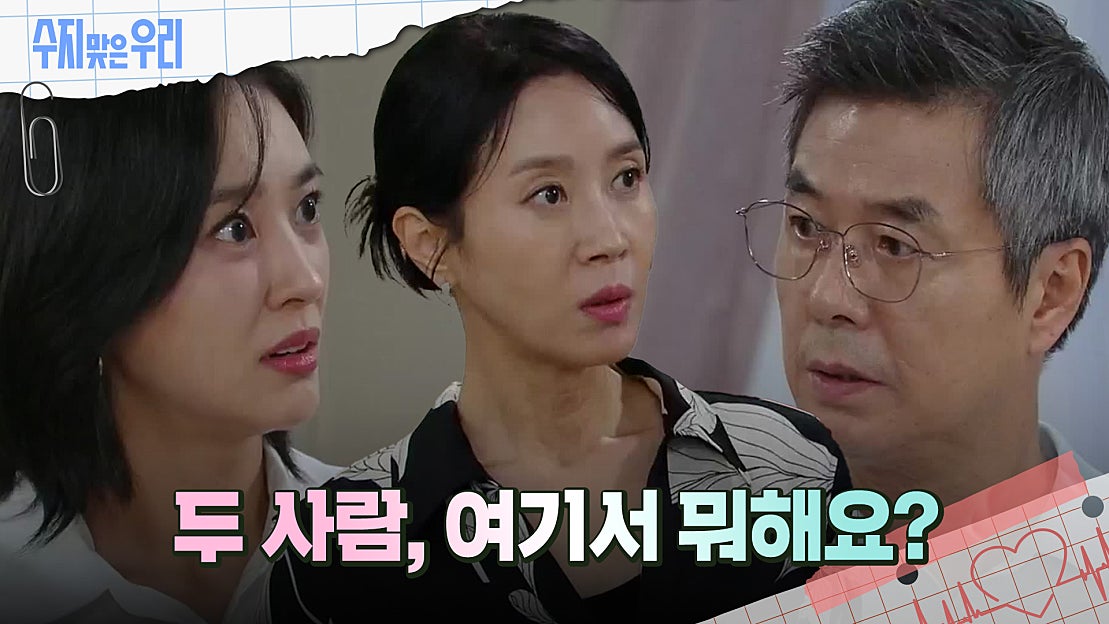 증거를 훔치려다 걸리는 선우재덕과 강별 | KBS 240909 방송 - 네이버 TV