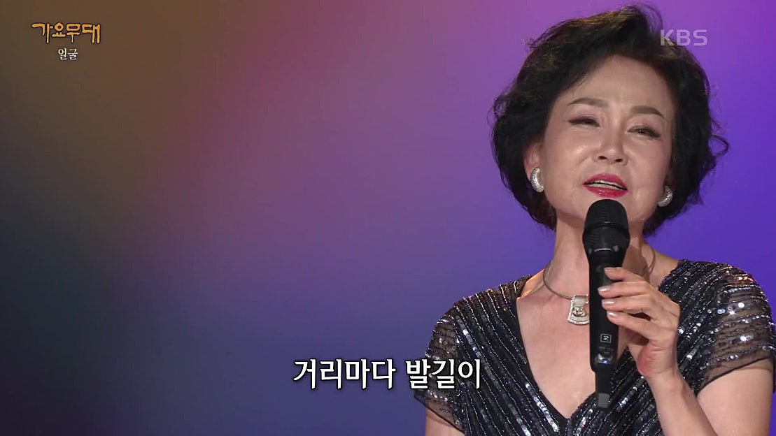 이미배 - 보고 싶은 얼굴(현미) | KBS 240909 방송 - 네이버 TV