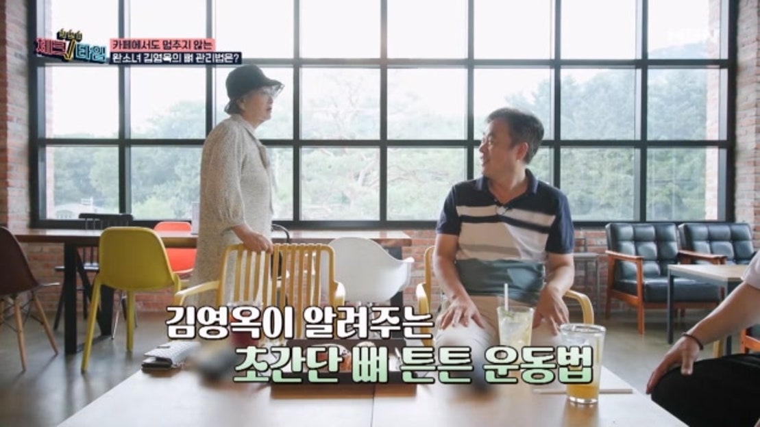 최고령 여배우 김영옥의 뼈 건강 비법은 계단 타기?! 김영옥이 알려주는 초간단 뼈 튼튼 운동법!! MBN 240909 방송 - 네이버 TV