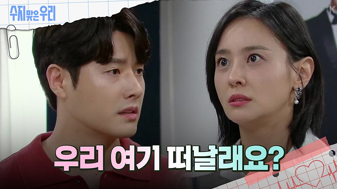 ＂미국에서 다시 시작해요＂ 강별에게 제안하는 신정윤 | KBS 240909 방송 - 네이버 TV