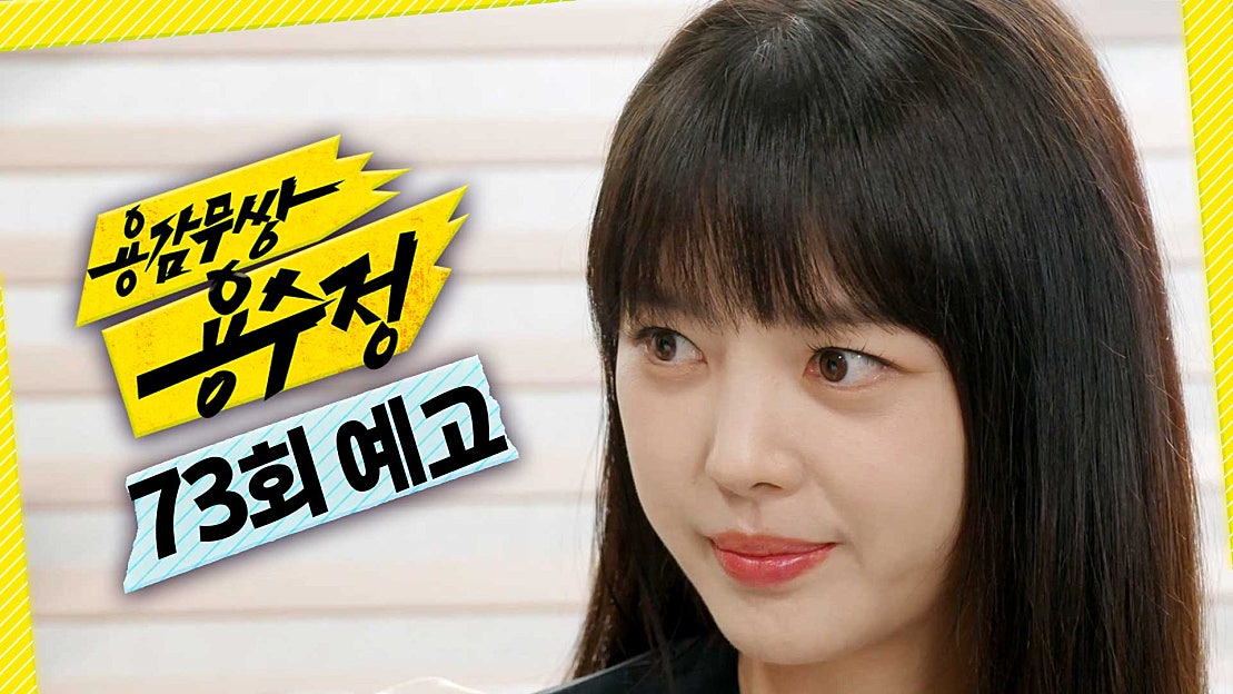 [73회 예고] ＂엄마가 왜 실종이 된 거예요?＂, MBC 240828 방송 - 네이버 TV