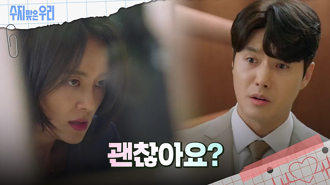 갑자기 구역질을 하며 자리를 뜨는 강별..? | KBS 240909 방송 - 네이버 TV