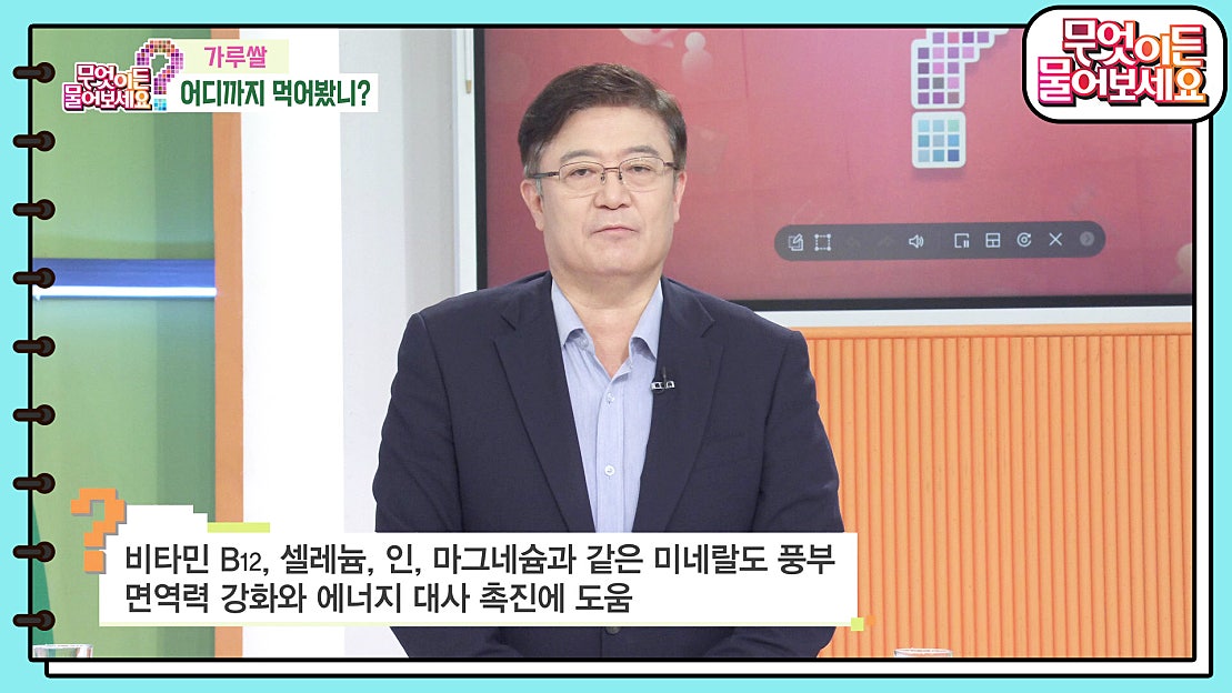 가루쌀, 어디까지 먹어봤니? | KBS 240909 방송 - 네이버 TV