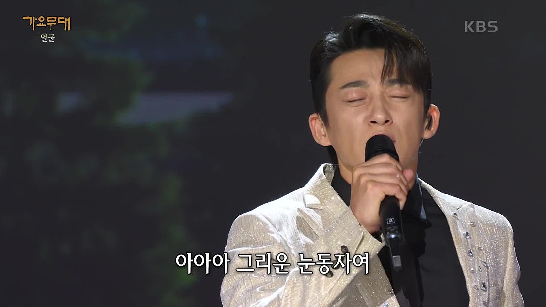 신승태 - 눈동자(이승재) | KBS 240909 방송 - 네이버 TV