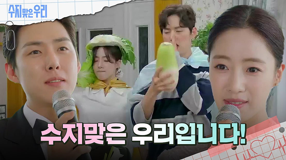 처음 만났던 순간부터 떠올리는 함은정♥백성현 | KBS 240909 방송 - 네이버 TV