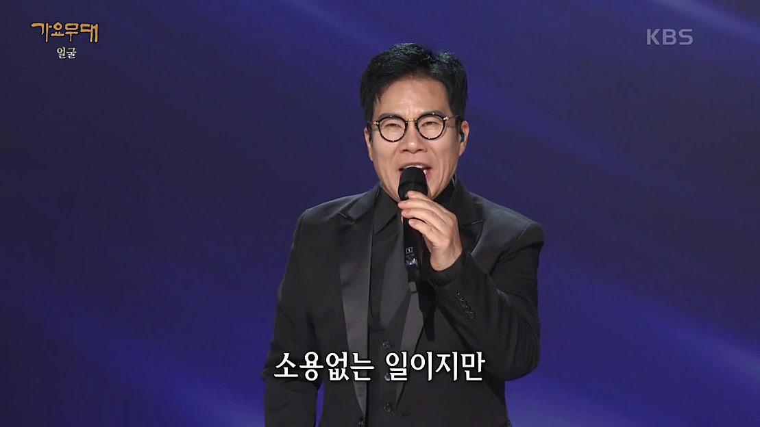 강민 - 사랑만은 않겠어요(윤수일) | KBS 240909 방송 - 네이버 TV