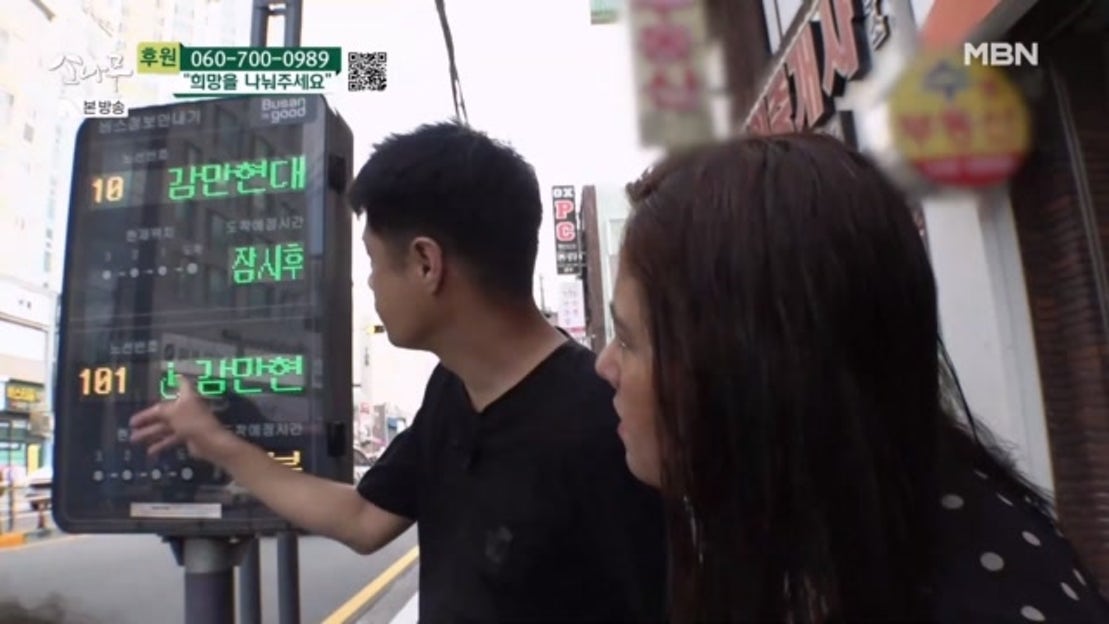 버스를 타고 아내와 병원을 가는 남편 MBN 240909 방송 - 네이버 TV