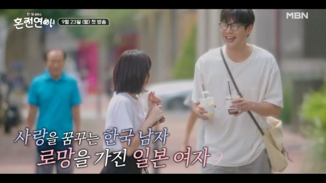 한류열풍 K-남주들이 온다 MBN 240923 방송 - 네이버 TV