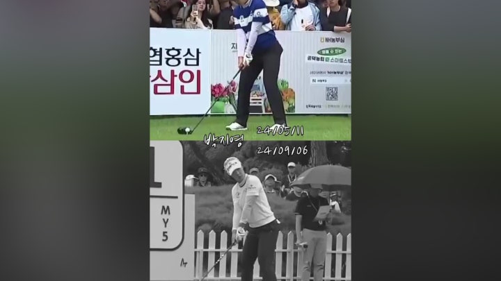 박지영 티샷 비교 : KB금융 스타챔피언십 2R VS 2024 NH투자증권 레이디스 챔피언십 2R - 네이버 TV