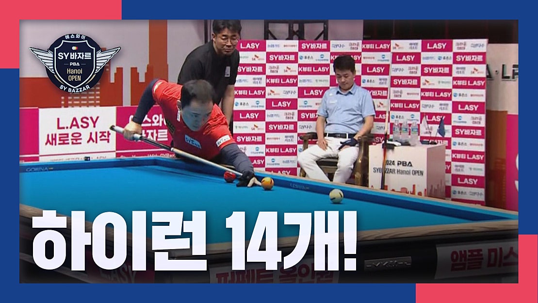 [명장면] '하이런 14개!' 황득희 I 2024 PBA SY바자르 하노이 오픈 128강 - 네이버 TV