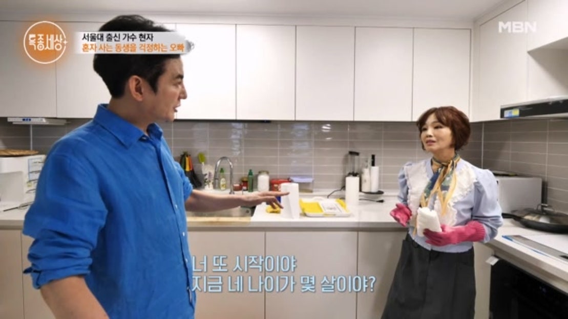 결혼 문제로 티격태격하는 남매 MBN 240912 방송 - 네이버 TV