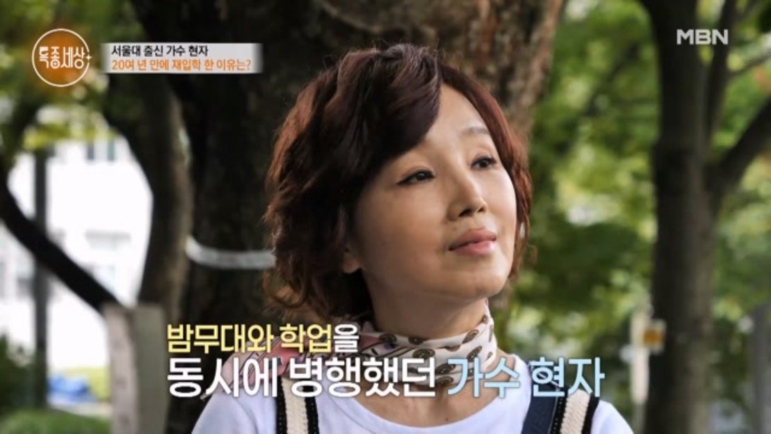 밤무대 가수가 40대에 서울대로 돌아간 이유 MBN 240912 방송 - 네이버 TV