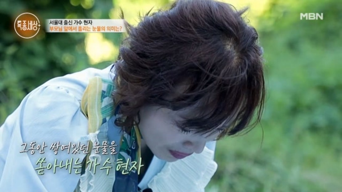어머니 산소 앞에서 오열하는 현자 씨 MBN 240912 방송 - 네이버 TV