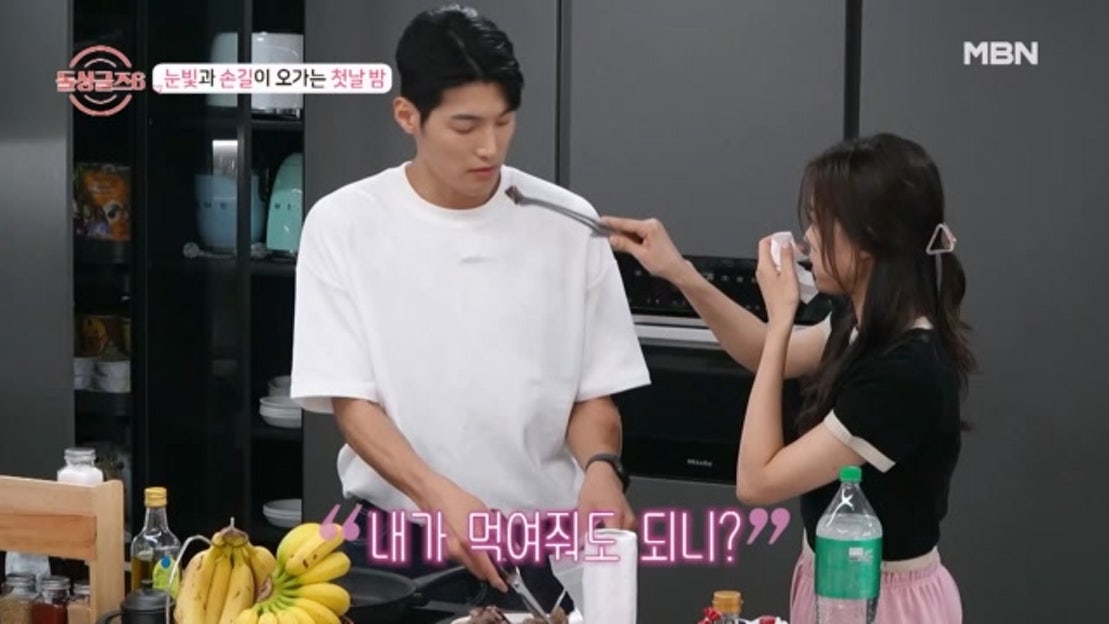 잘생긴 돌싱남에게 고기 한 점 더 준다 MBN 240912 방송 - 네이버 TV