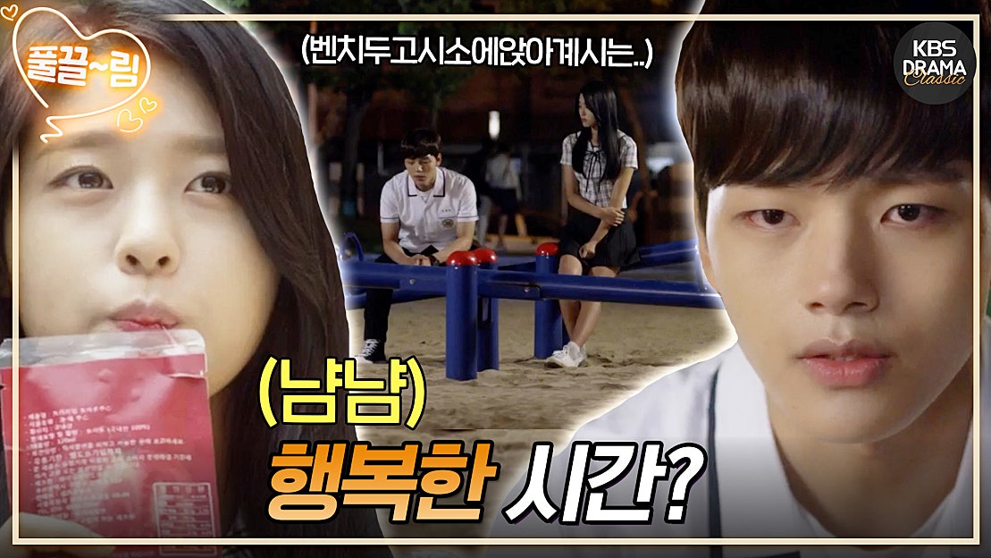 [EP11-01] 둘이 너무 행복한데 엔딩인가요~?💚 | KBS 방송 - 네이버 TV