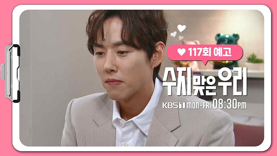 [117화 예고] 진나영 씨가 개입된 거야? | KBS 방송 - 네이버 TV
