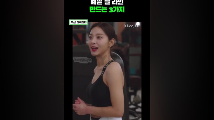 예쁜 팔 라인 만드는 방법 - 네이버 TV