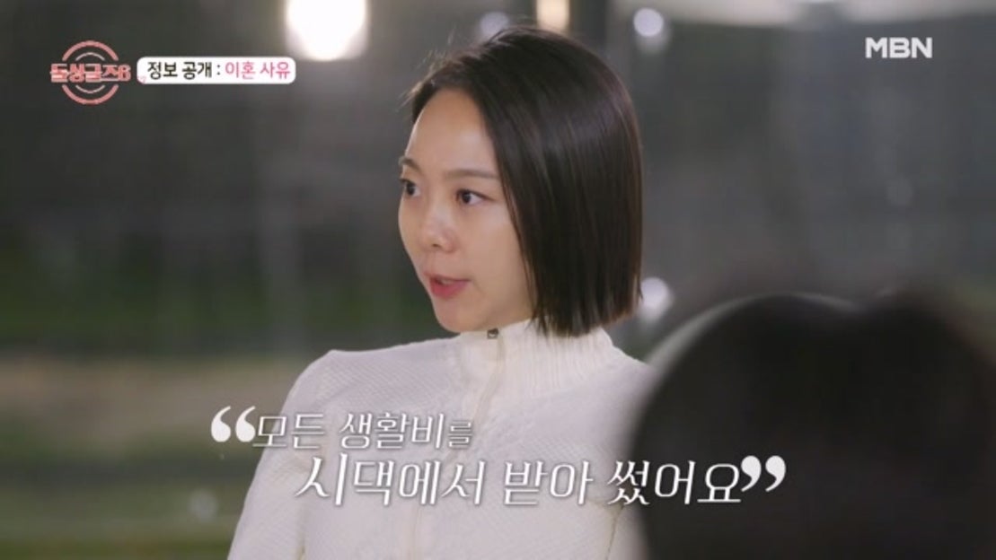 #이혼 사유 #정명 #소통 부재 MBN 240919 방송 - 네이버 TV