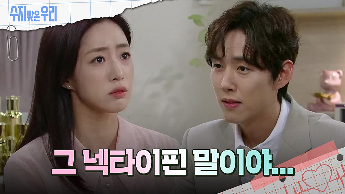 함은정에게 뜻밖의 제안을 하는 백성현 | KBS 240919 방송 - 네이버 TV