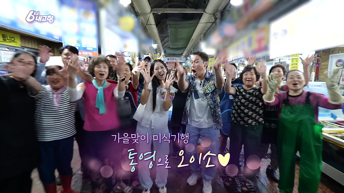 [힘내라! 전통시장] 경남 통영 - 통영중앙전통시장 편 | KBS 240919 방송 - 네이버 TV