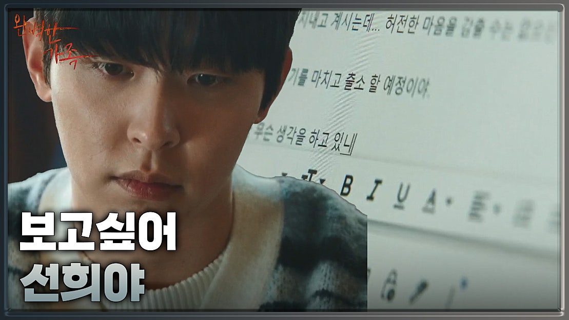 박주현에게 편지를 쓰는 이시우 ＂보고싶어 선희야＂ | KBS 240919 방송 - 네이버 TV