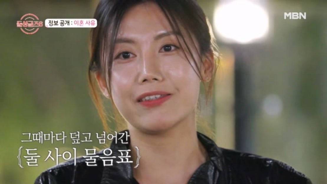 #이혼 사유 #방글 #케이크와 물음표 MBN 240919 방송 - 네이버 TV