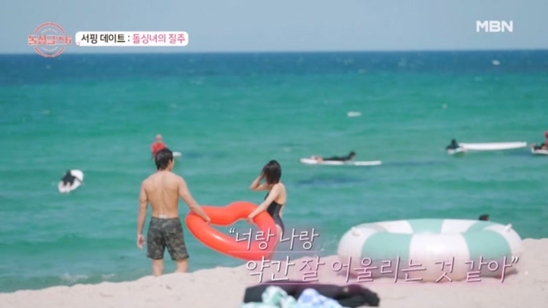 하트 튜브 타고 질주하는 정명 플러팅 MBN 240919 방송 - 네이버 TV