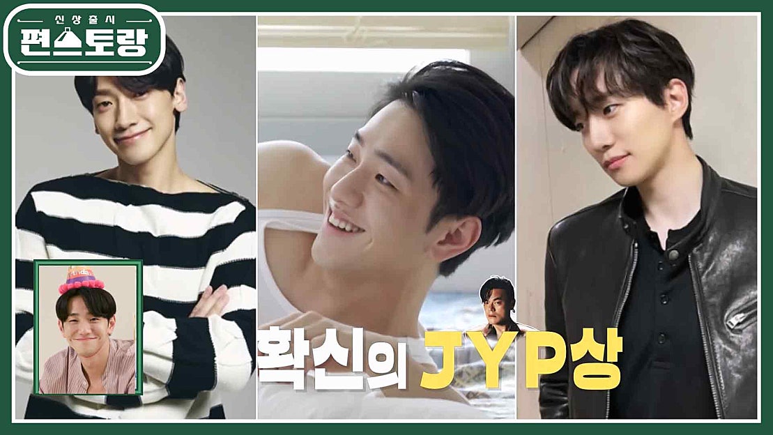 남윤수, 역시 JYP상?! JYP 등 대형기획사들의 숱한 러브콜 있었지만.. 데뷔 10주년 비하인드 | KBS 240920 방송 - 네이버 TV