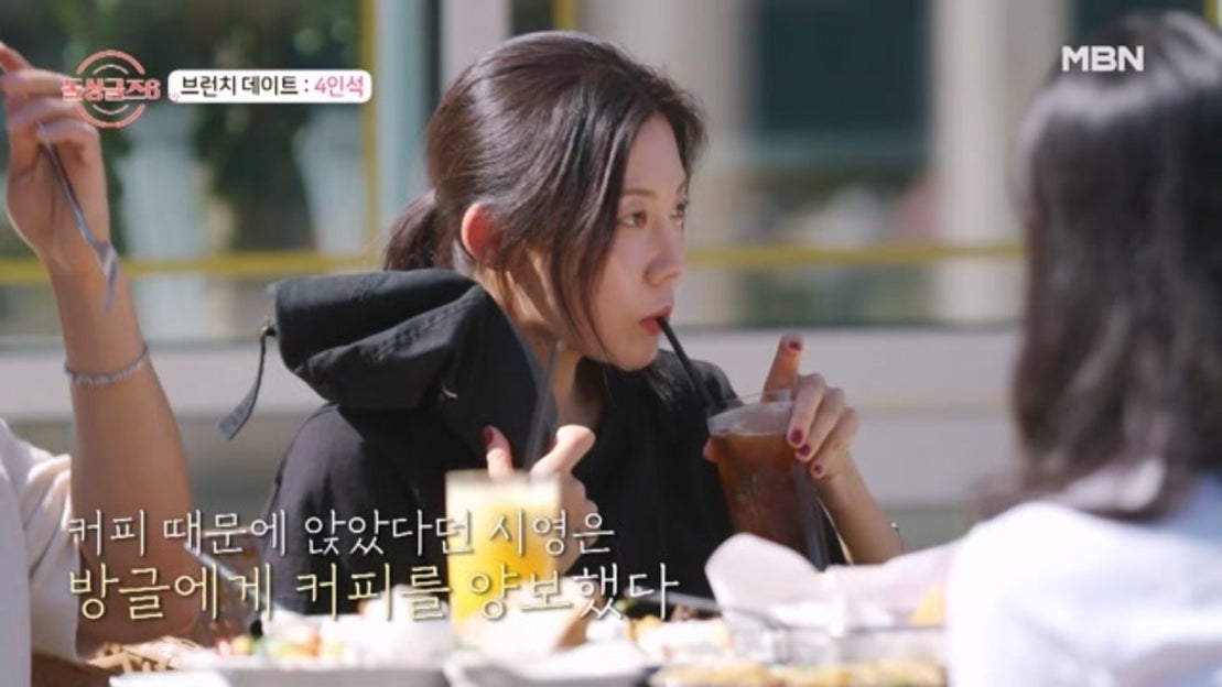 커피는 핑계고 MBN 240919 방송 - 네이버 TV