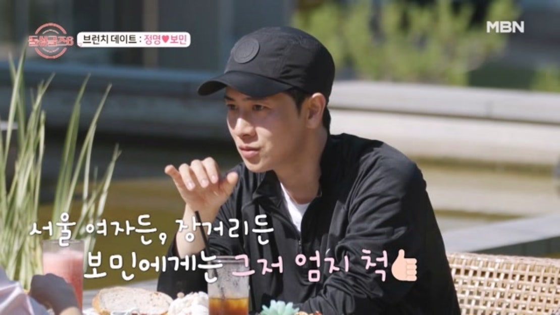 정명이라면 뭐든 엄지척! 보민적 사고☆ MBN 240919 방송 - 네이버 TV