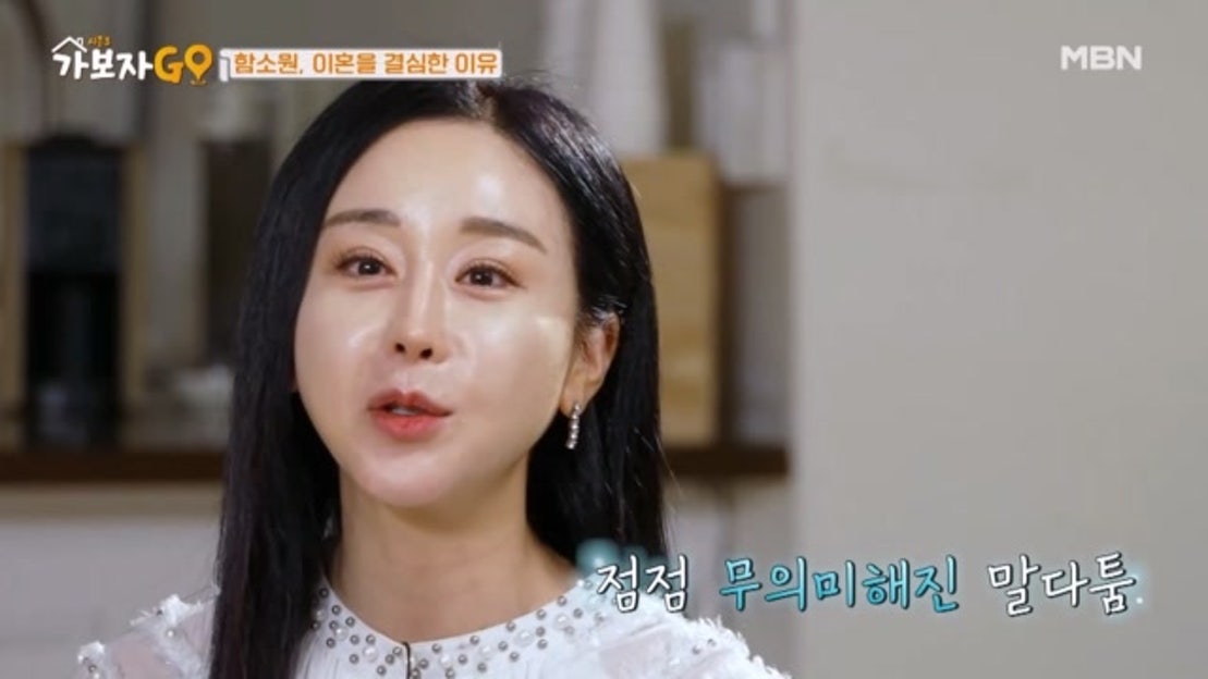 함소원, 진화와 이혼을 결심한 이유? MBN 240921 방송 - 네이버 TV