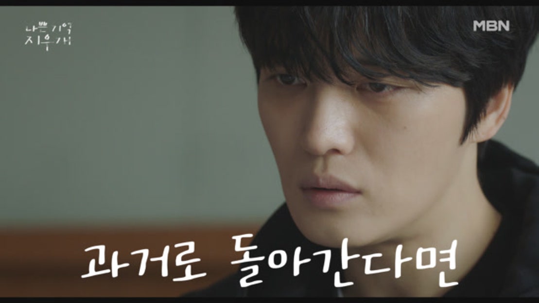 “나쁜 기억을 지우겠습니까” 윤리위원회에 등장한 김재중, 그의 답변은 과연.. MBN 240921 방송 - 네이버 TV