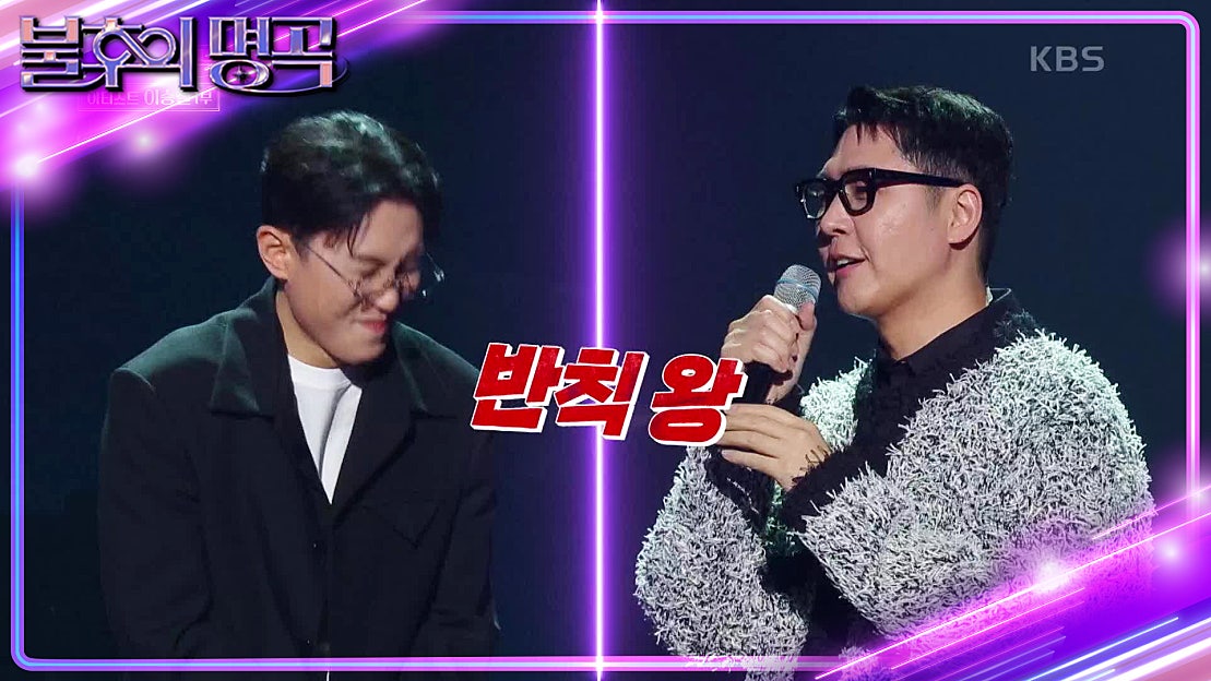 역대급 보컬 라인 속 명곡판정단의 선택은? | KBS 240921 방송 - 네이버 TV