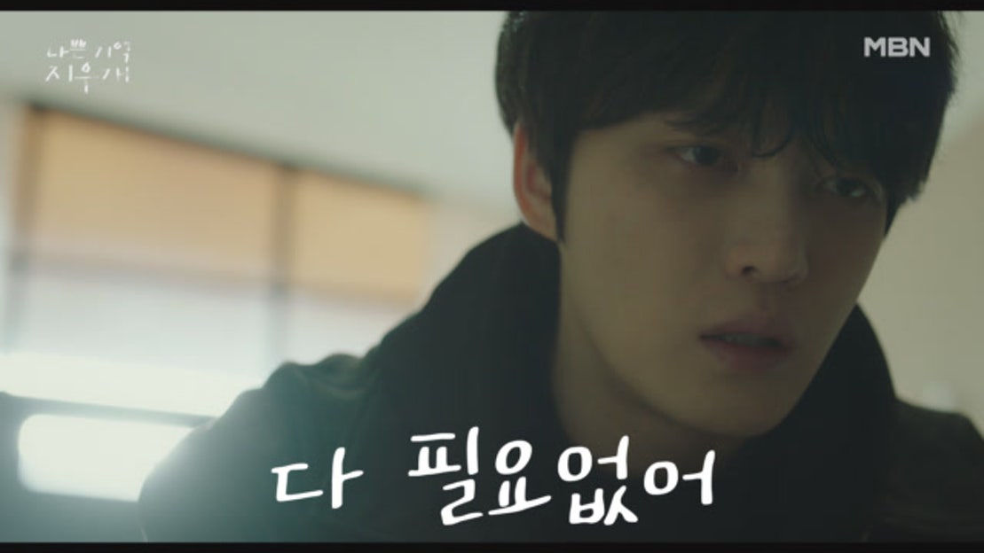 버리고, 찢고.. 진세연의 마음을 온몸으로 거부하는 김재중.. MBN 240921 방송 - 네이버 TV