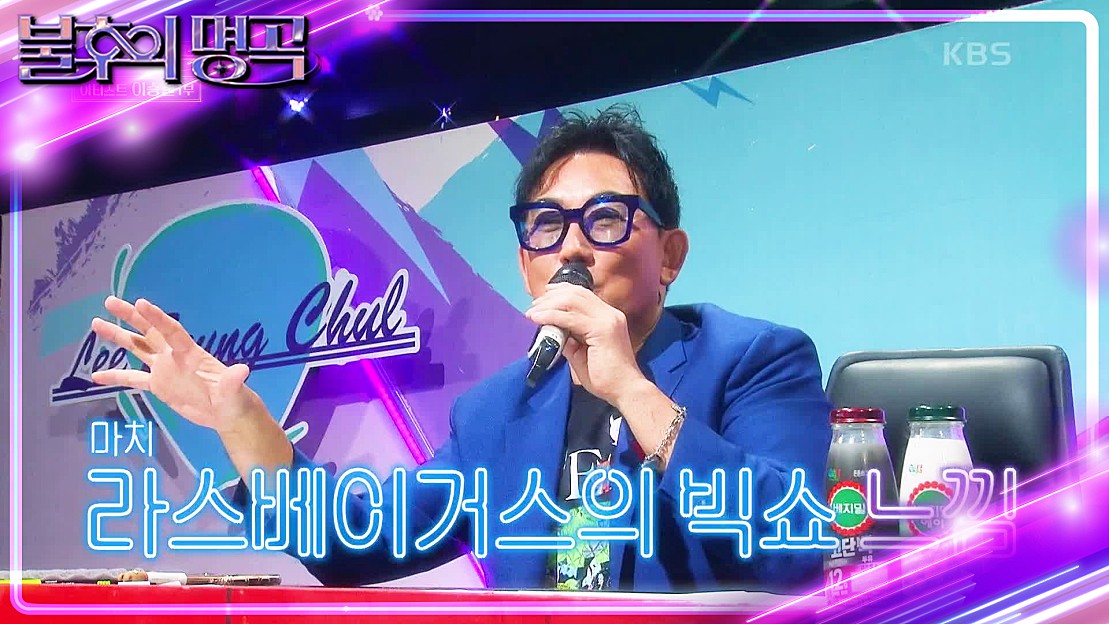 고음으로 찢은 무대😲 이승철에게 영감을 불어넣어 주는 후배들! | KBS 240921 방송 - 네이버 TV