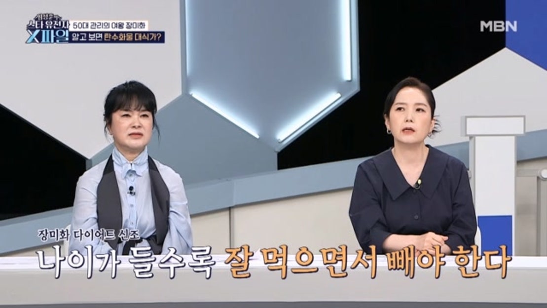 개그우먼 장미화 & 지영옥이 나잇살을 이겨낸 방법은? MBN 240921 방송 - 네이버 TV