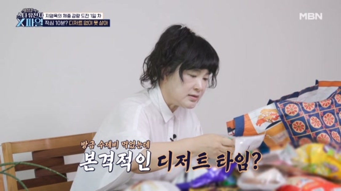 건강 지킴이 vs 체중(?) 지킴이, 장미화 지영옥의 일상 탐구 MBN 240921 방송 - 네이버 TV